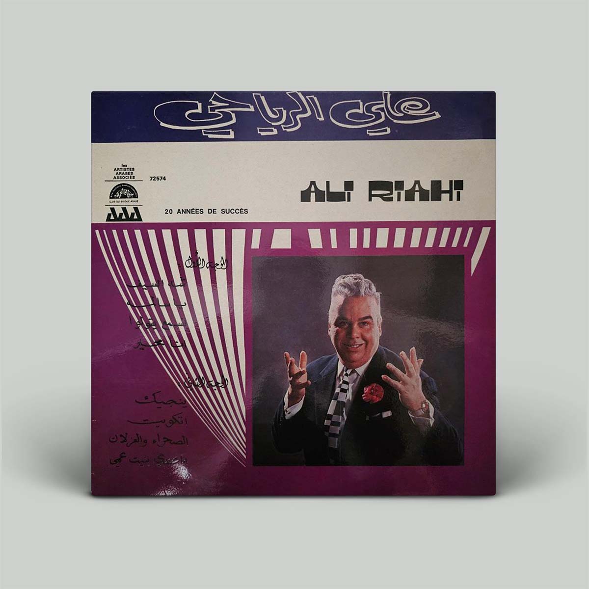Ali Riahi – 20 Années De Succès | Vinyl LP | OH JEAN RECORDS