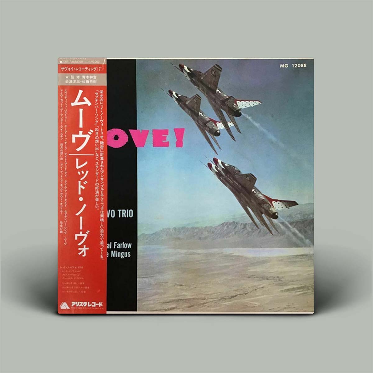 The Red Norvo Trio with Tal Farlow, Charlie Mingus – Move! | Vinyl LP ...